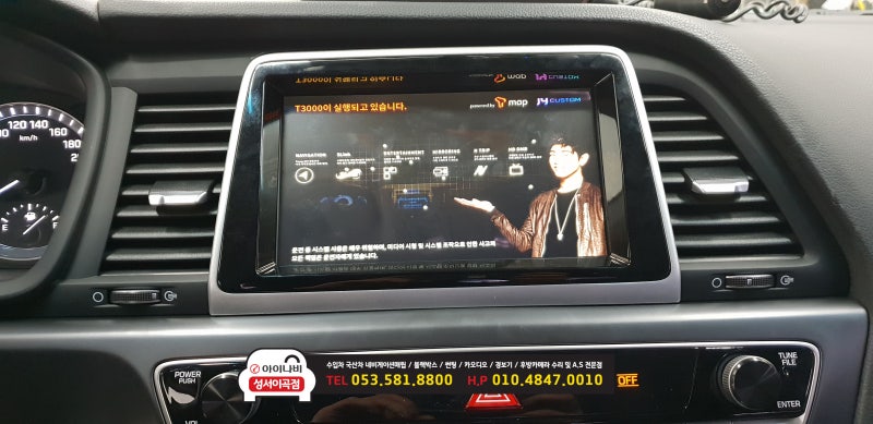 대구 성서 아이나비 JY커스텀 T3000 네비게이션 일체형 매립완료! : 네이버 블로그