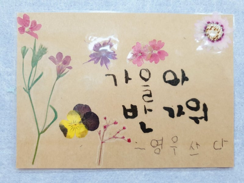 어린이집 가을 환경판가을 미술활동 가을 책갈피 만들기 붓글씨쓰기 네이버 블로그