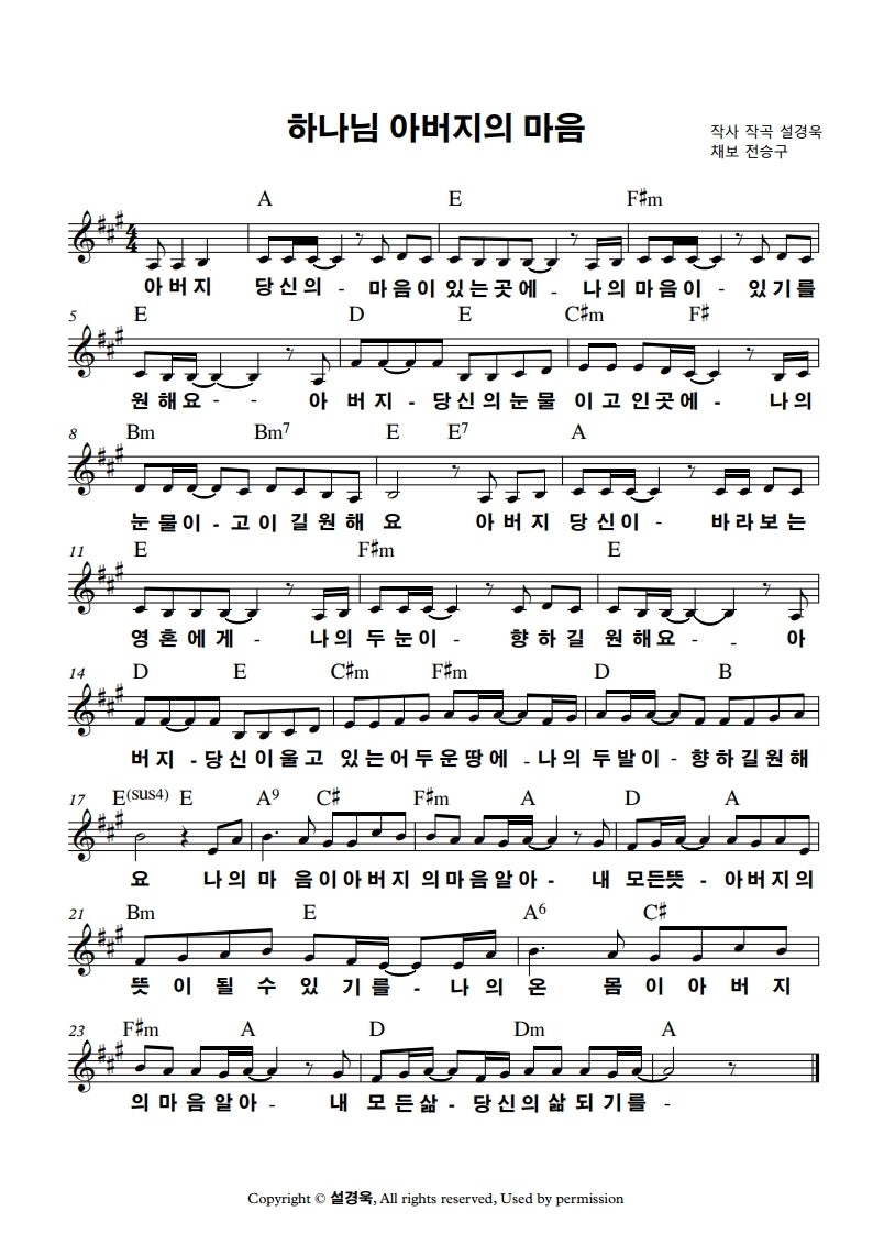 하나님 아버지의 마음 A/Bb : 네이버 블로그