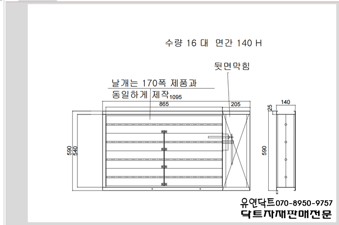 Fvd방화볼륨댐퍼내장형방화댐퍼내장형방화볼륨댐퍼유연닥트자재 내장형방화볼륨댐퍼 76개 제작후납품완료 네이버 블로그