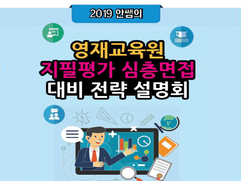 영재교육원 대비 기출문제and커리큘럼자료 공유 네이버 블로그