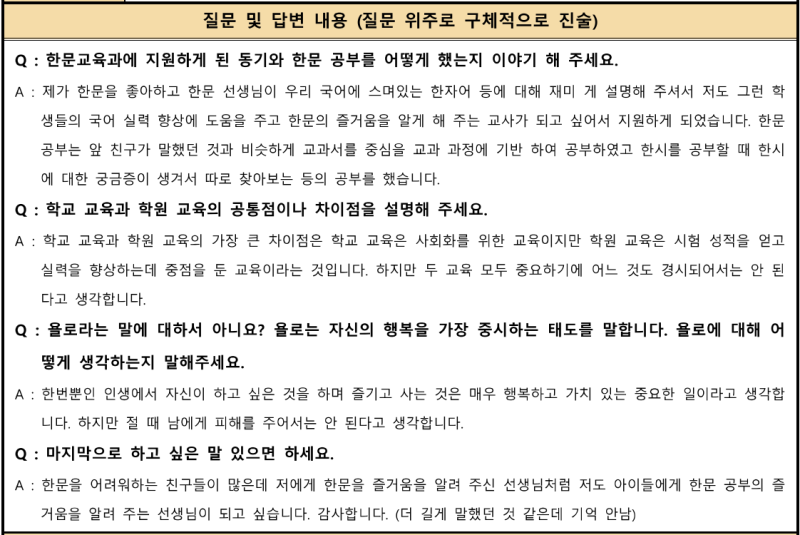 공주대학교 면접후기 면접기출 면접예상문제 교직적인성면접 네이버 블로그