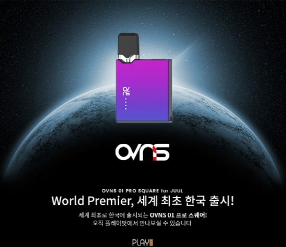 OVNS 오븐스 프로 스퀘어 쥴팟과도 완벽호환~ : 네이버 블로그