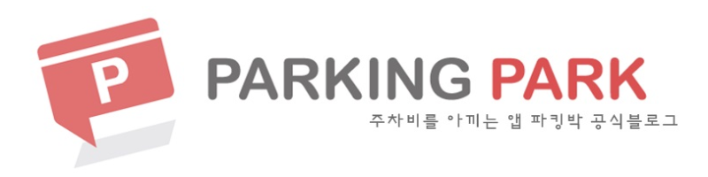 구의역 건대입구역 광진구청 자양사거리 건대 로데오거리 조양시장 인근 구의웰츠타워 몰오브케이 주차장 주말1일권