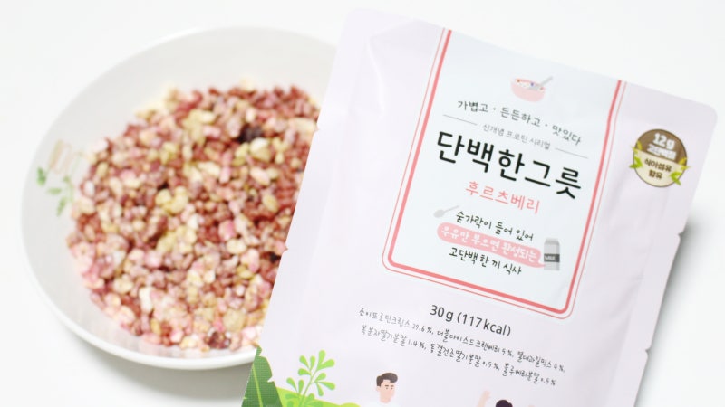 다이어트간식 시리얼추천 단백질도 챙기는 단백한그릇 네이버 블로그