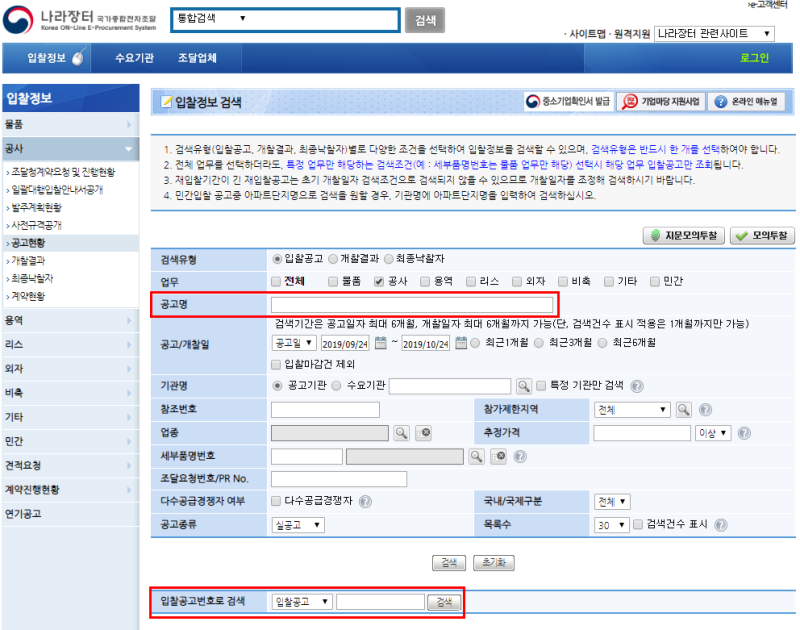 공동수급협정서 작성방법과 구성사 승인 방법 네이버 블로그