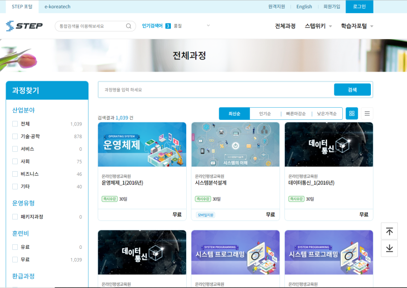 [e-koreatech] STEP 및 분양허브소개 : 네이버 블로그