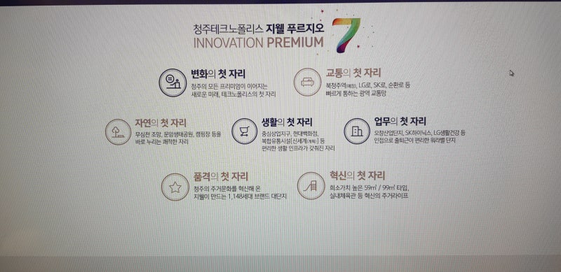 청주 테크노폴리스 지웰푸르지오 관심고객 등록하세요 네이버 블로그