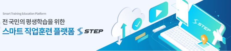 [e-koreatech] STEP 및 분양허브소개 : 네이버 블로그