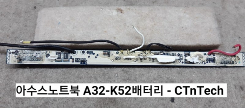 ASUS노트북 배터리 A32-K52 모델 개인고객용 재생 및 용량 업그레이드 - 비타캠핑 회원 : 네이버 블로그