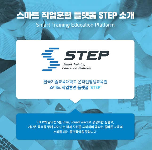 [e-koreatech] STEP 및 분양허브소개 : 네이버 블로그