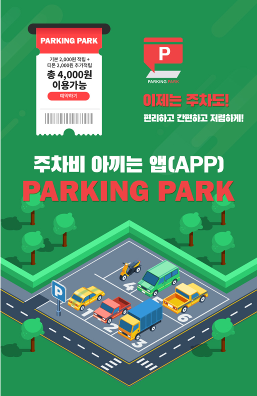 구의역 건대입구역 광진구청 자양사거리 건대 로데오거리 조양시장 인근 구의웰츠타워 몰오브케이 주차장 주말1일권