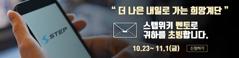 [e-koreatech] STEP 및 분양허브소개 : 네이버 블로그