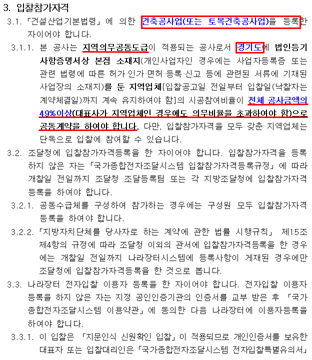 공동수급협정서 작성방법과 구성사 승인 방법 네이버 블로그