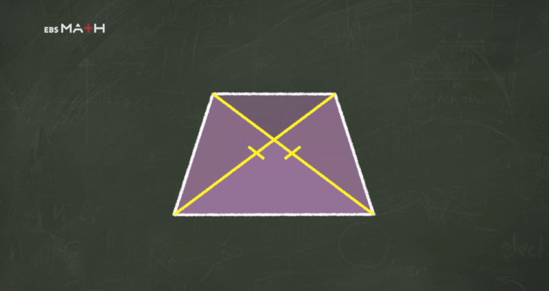 [중2 여러 가지 사각형] 등변사다리꼴, 이름에 속지 마세요 : 네이버 블로그