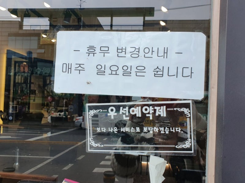 퇴계원 미용실 제아헤어 얼룩없는 염색 남양주 미용실 추천 네이버 블로그
