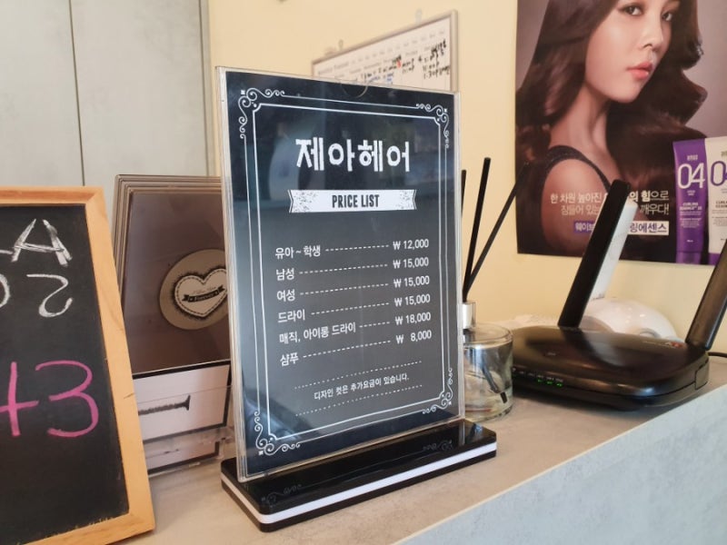 퇴계원 미용실 제아헤어 얼룩없는 염색 남양주 미용실 추천 네이버 블로그