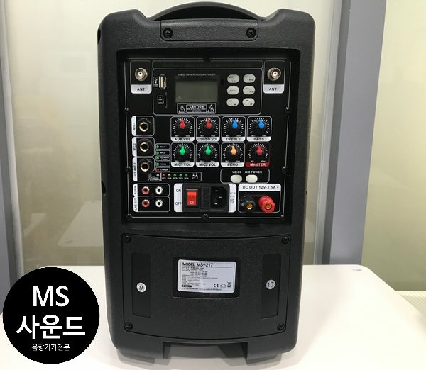 MS-217 강의용 행사용 이동식앰프 무선마이크 추천! : 네이버 블로그