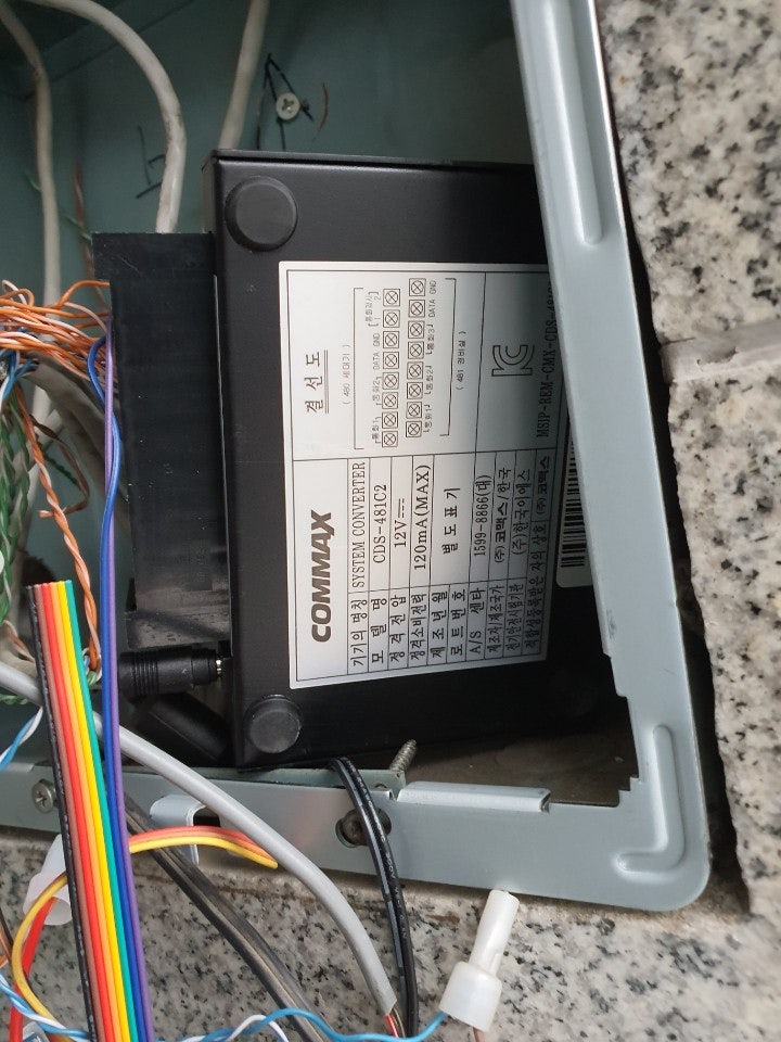 코맥스 로비폰 DRC-703LC/RF1 설치기 : 네이버 블로그