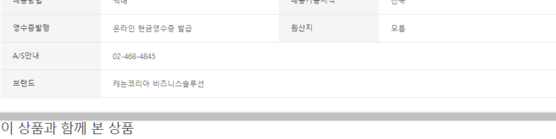 [진심특가] 캐논 픽스마 정품헤드 Canon PIXMA G2900 G3900 G4900 G2190 G3190 G4190 ...