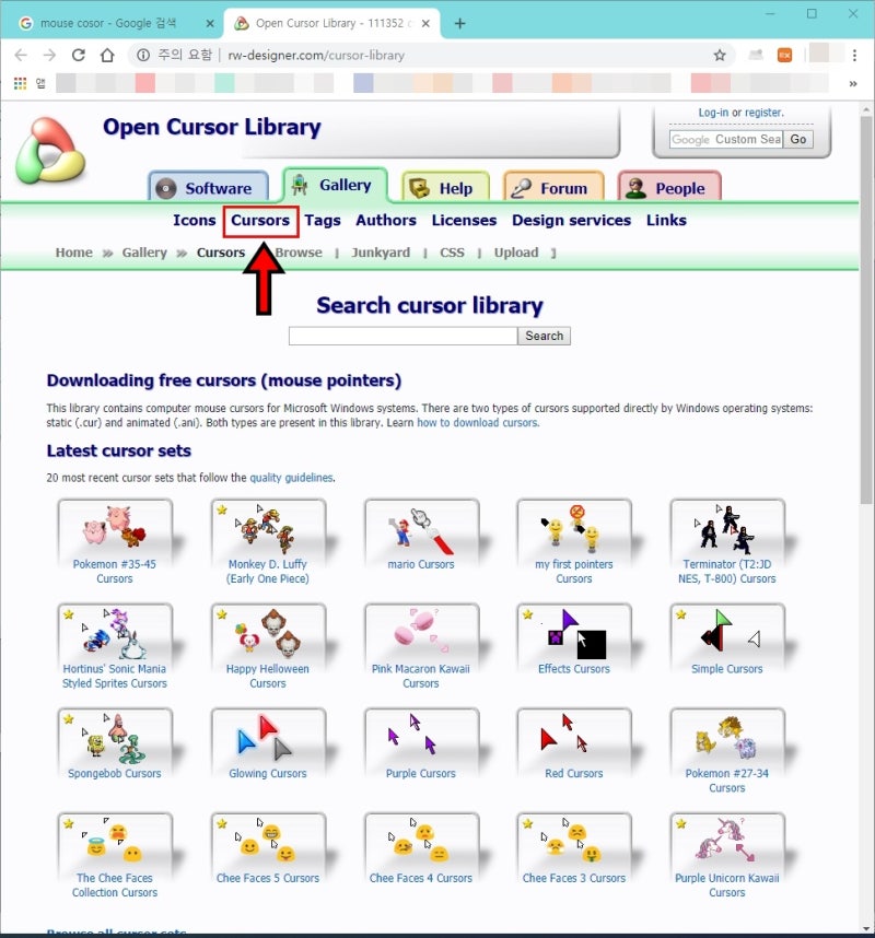 마우스 커서(포인터) 바꾸기 및 다운로드 하는 방법 : 네이버 블로그