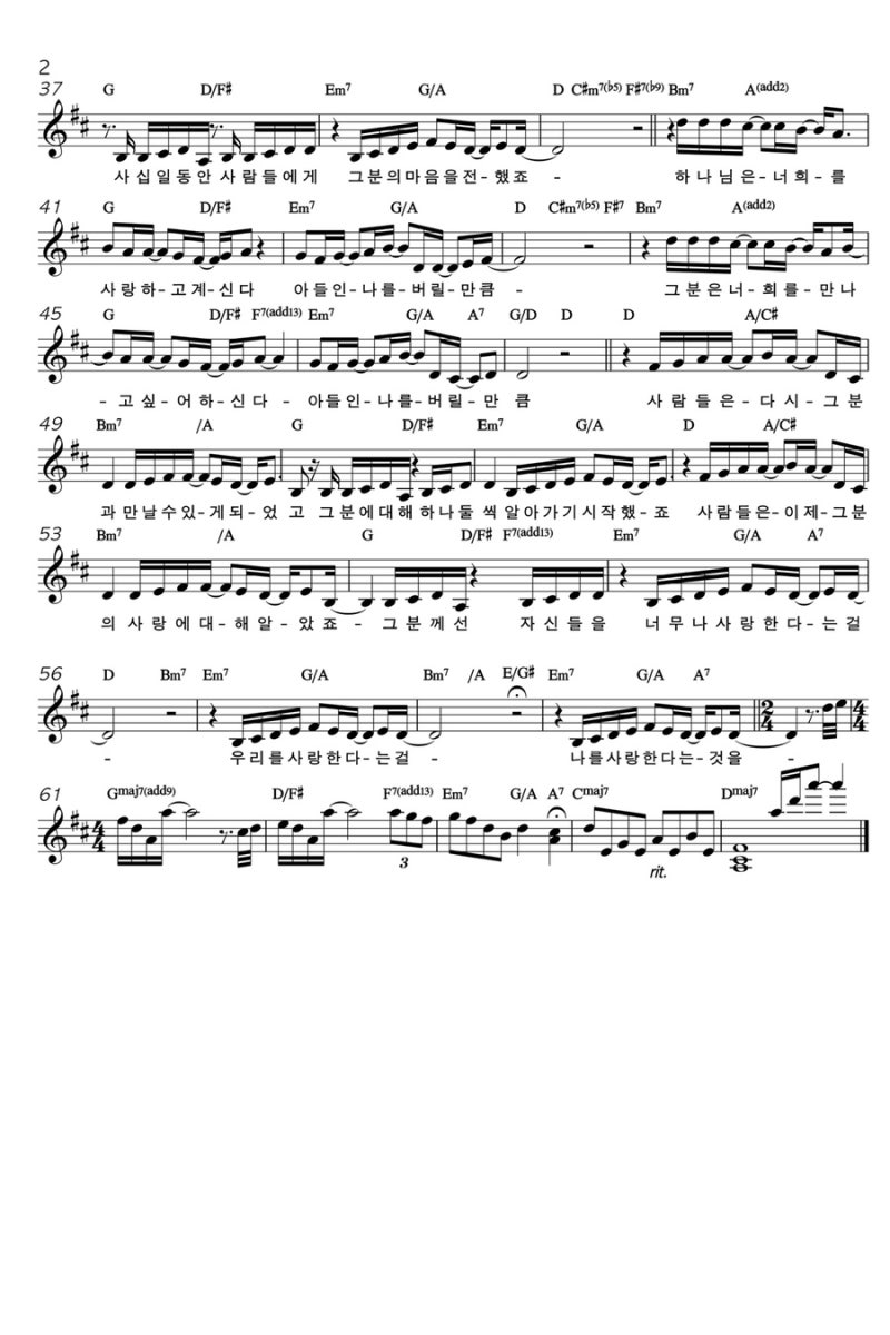 [악보] 김상진 - 아버지의 마음 : 네이버 블로그