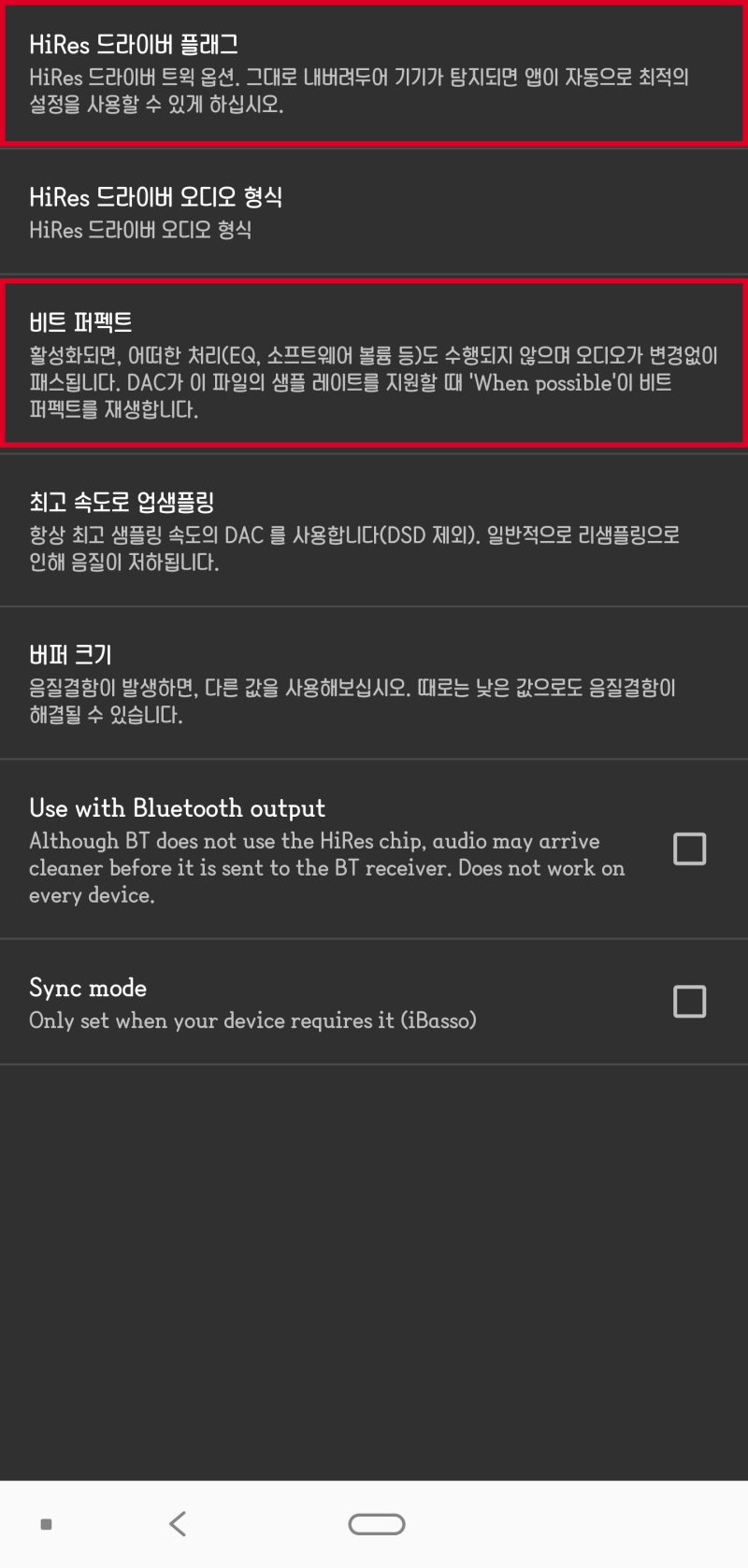UAPP (USB Audio Player Pro) 제조사별 HI-res 설정법 : 네이버 블로그