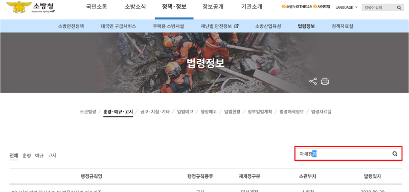 소방계획서 작동기능점검표 안전시설등 세부점검표 등을 재활용하시면 안 됩니다 네이버 블로그