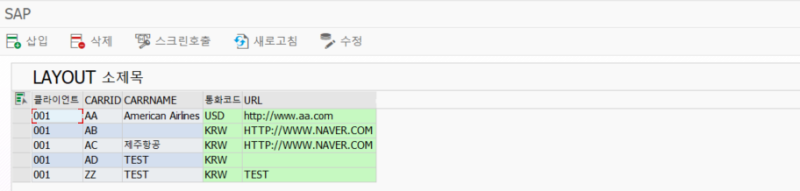 [SAP ABAP] CELLTAB 재정리 : 네이버 블로그