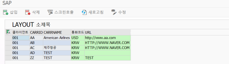 [SAP ABAP] CELL COLOR 정리 : 네이버 블로그
