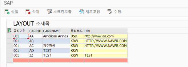 [SAP ABAP] CELL COLOR 정리 : 네이버 블로그