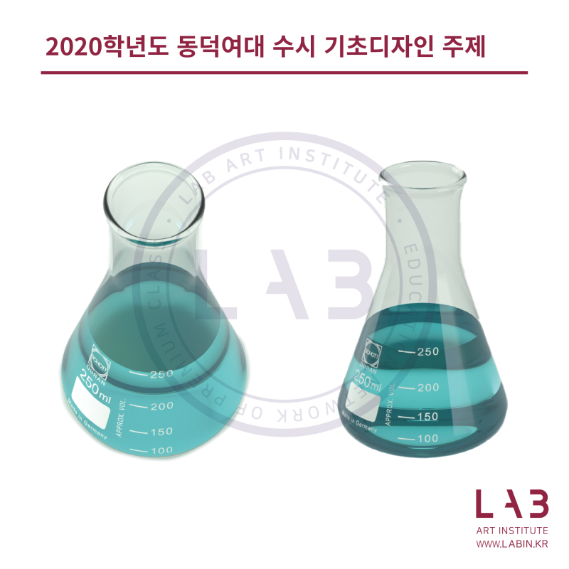 실시간 수시갈랩 2020학년도 동덕여대 수시 기초디자인 패션디자인과 실내디자인과 주제 네이버 블로그