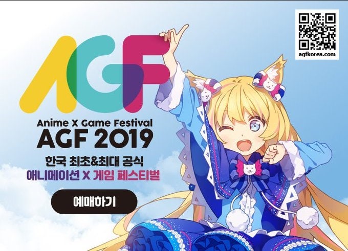 [AGF 2019] 2019년 12월 14일 1일차 단독 LIVE 공연 소식 LiS Ani LIVE : 네이버 블로그