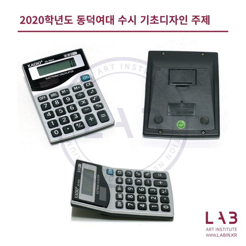 실시간 수시갈랩 2020학년도 동덕여대 수시 기초디자인 디지털공예과 주제 네이버 블로그