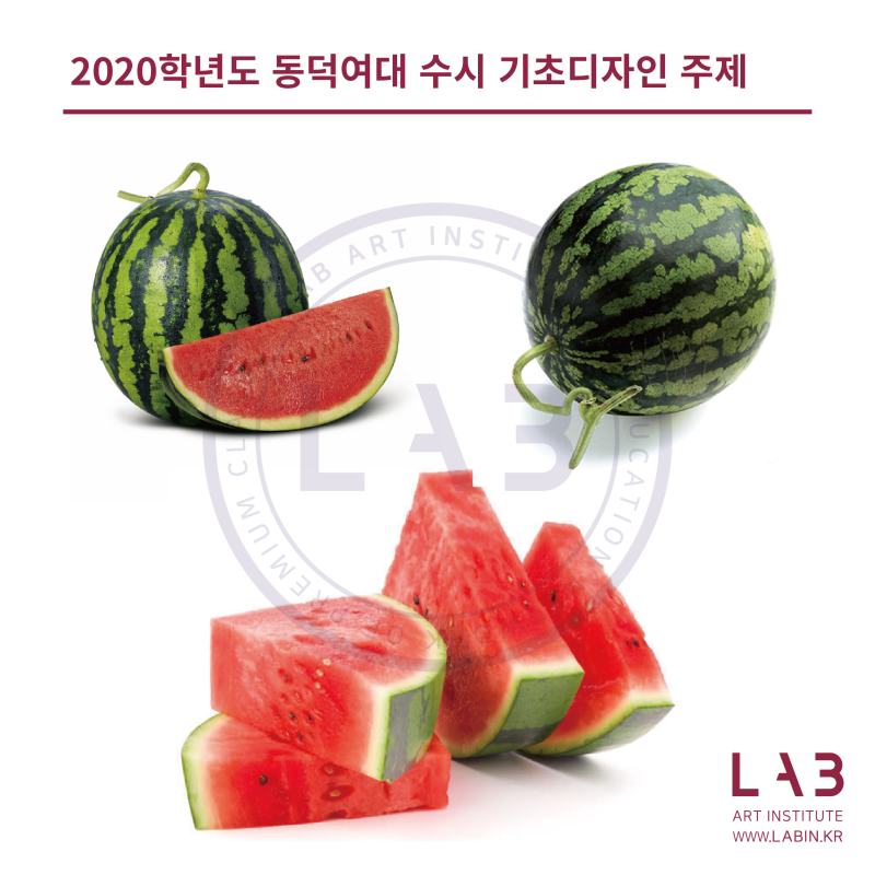 실시간 수시갈랩 2020학년도 동덕여대 수시 기초디자인 디지털공예과 주제 네이버 블로그