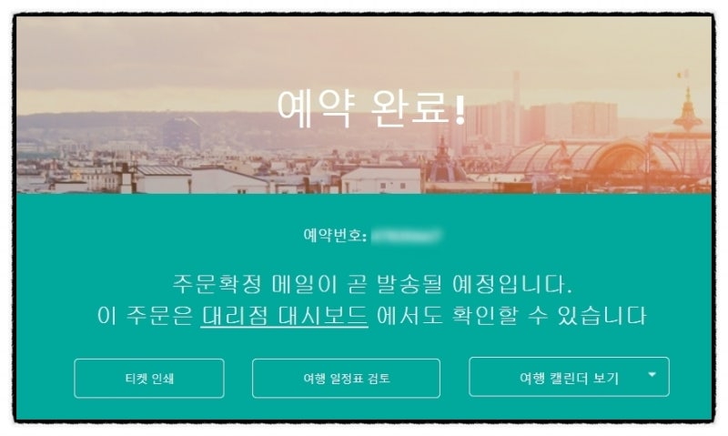Why블로거 유럽여행 파리 스위스 이동방법리옹역 바젤 떼제베예약레일유럽 주의사항 네이버 블로그