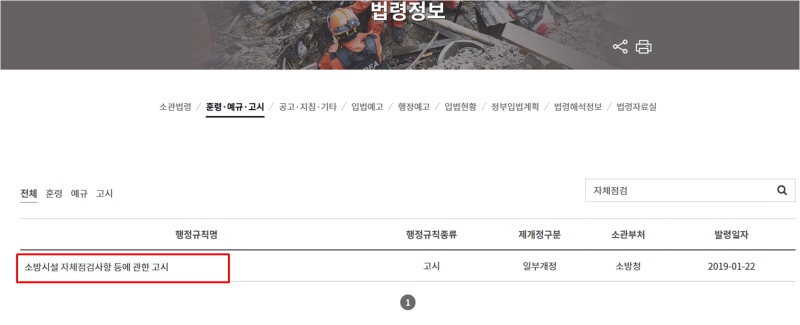 소방계획서 작동기능점검표 안전시설등 세부점검표 등을 재활용하시면 안 됩니다 네이버 블로그