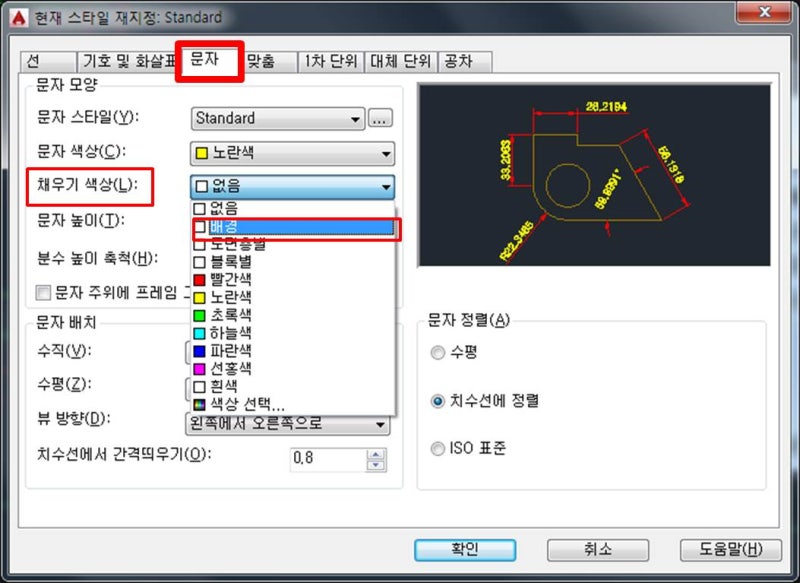 캐드 치수 맨앞으로캐드 치수 도면 위로객체 순서 바꾸기 Dr캐드 맨 앞으로캐드 줌 기능캐드 화면 축소 네이버 블로그