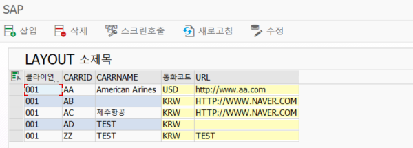 [SAP ABAP] CELLTAB 재정리 : 네이버 블로그