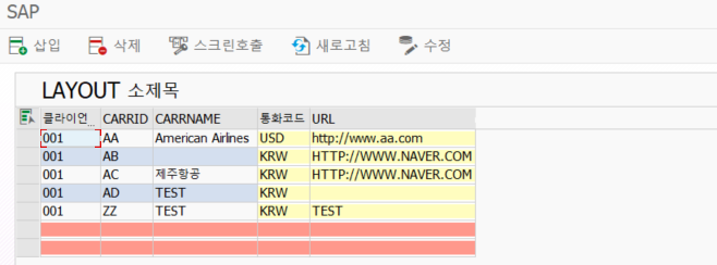 [SAP ABAP] CELLTAB 재정리 : 네이버 블로그