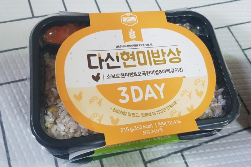 다신현미밥상 다이어트도시락 현미밥이 맛있는 다이어트 10일 식단 네이버 블로그