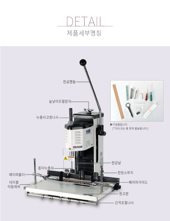 페이퍼프랜드 by 현대오피스 사무/학원용 전동 천공기 Filepecker-III(60)/BS : 네이버 블로그