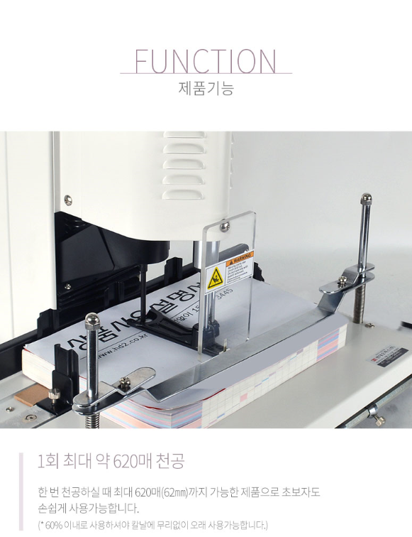 페이퍼프랜드 by 현대오피스 사무/학원용 전동 천공기 Filepecker-III(60)/BS : 네이버 블로그