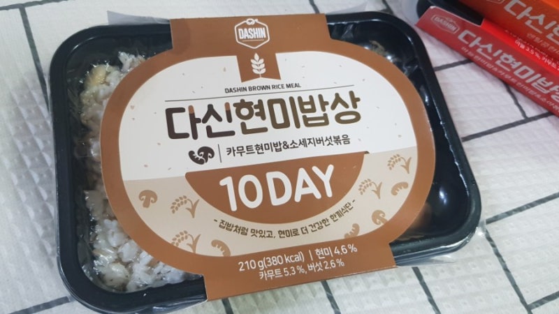 다신현미밥상 다이어트도시락 현미밥이 맛있는 다이어트 10일 식단 네이버 블로그