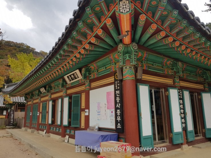 강화도 가볼만한곳 강화도 전등사 단풍 여행 수능기원 전등사입장료 전등사 주차장후기 네이버 블로그