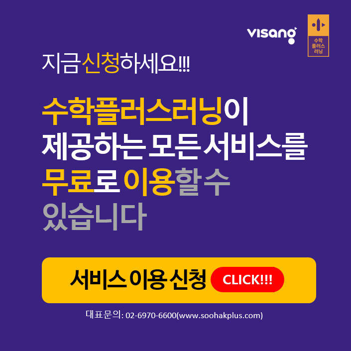비상교육 초등수학 국정교과서 발행자 선정 수학플러스러닝 네이버 블로그
