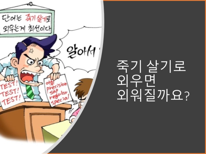 영어단어암기 2000 영단어 2개월 완전정복 굿모닝 보카 네이버 블로그