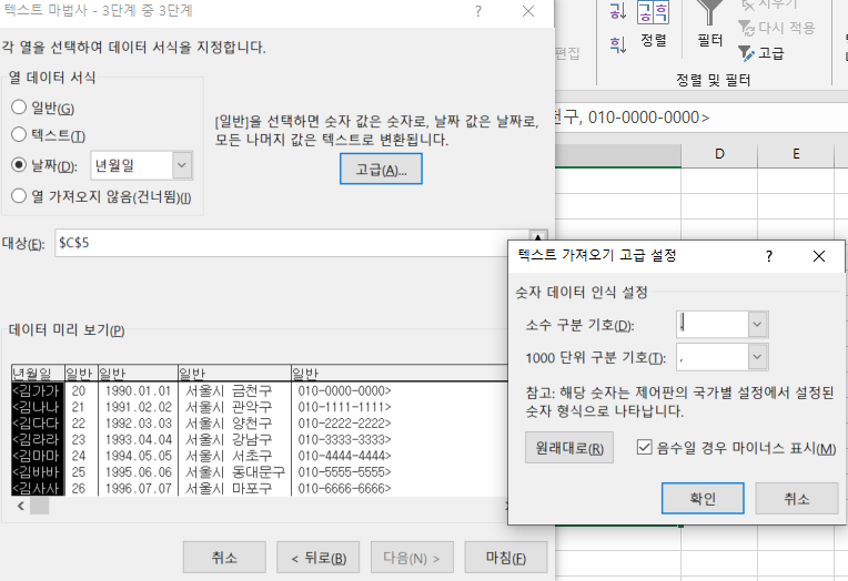 엑셀 함수 엑셀 텍스트 나누기함수를 이용해 셀에 데이터 나누기 네이버 블로그