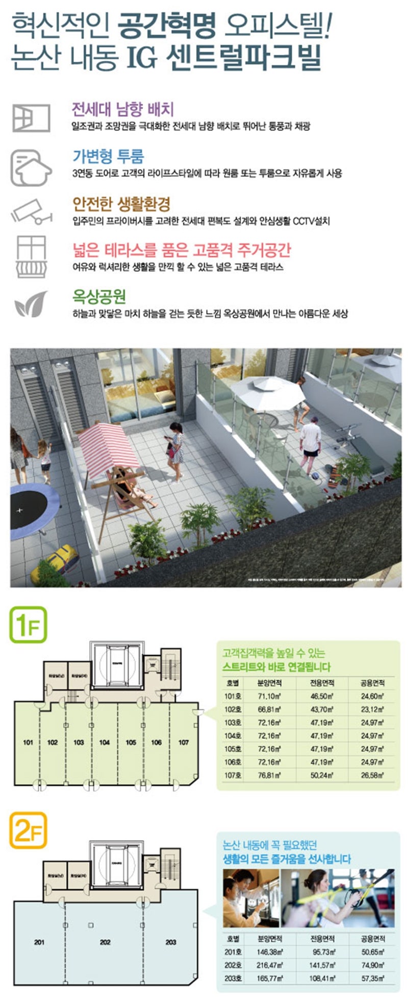 건양대 논산 오피스텔아이지센트럴파크빌 관람문의 네이버 블로그