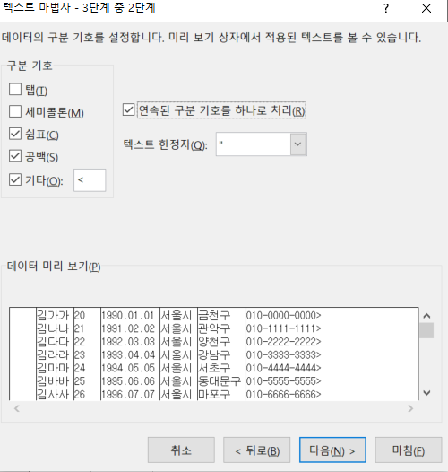 엑셀 함수 엑셀 텍스트 나누기함수를 이용해 셀에 데이터 나누기 네이버 블로그